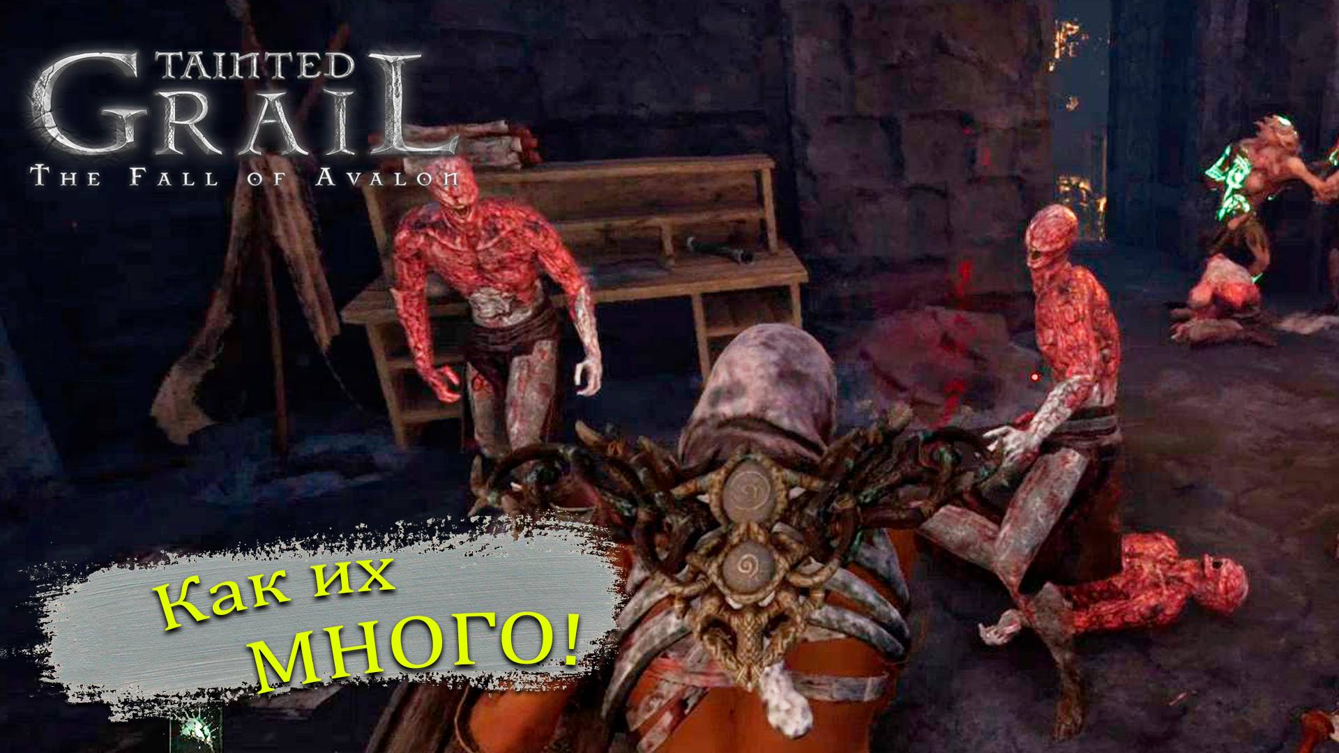 Замок красной смерти в Tainted Grail: The Fall of Avalon - Прохождение игры #24