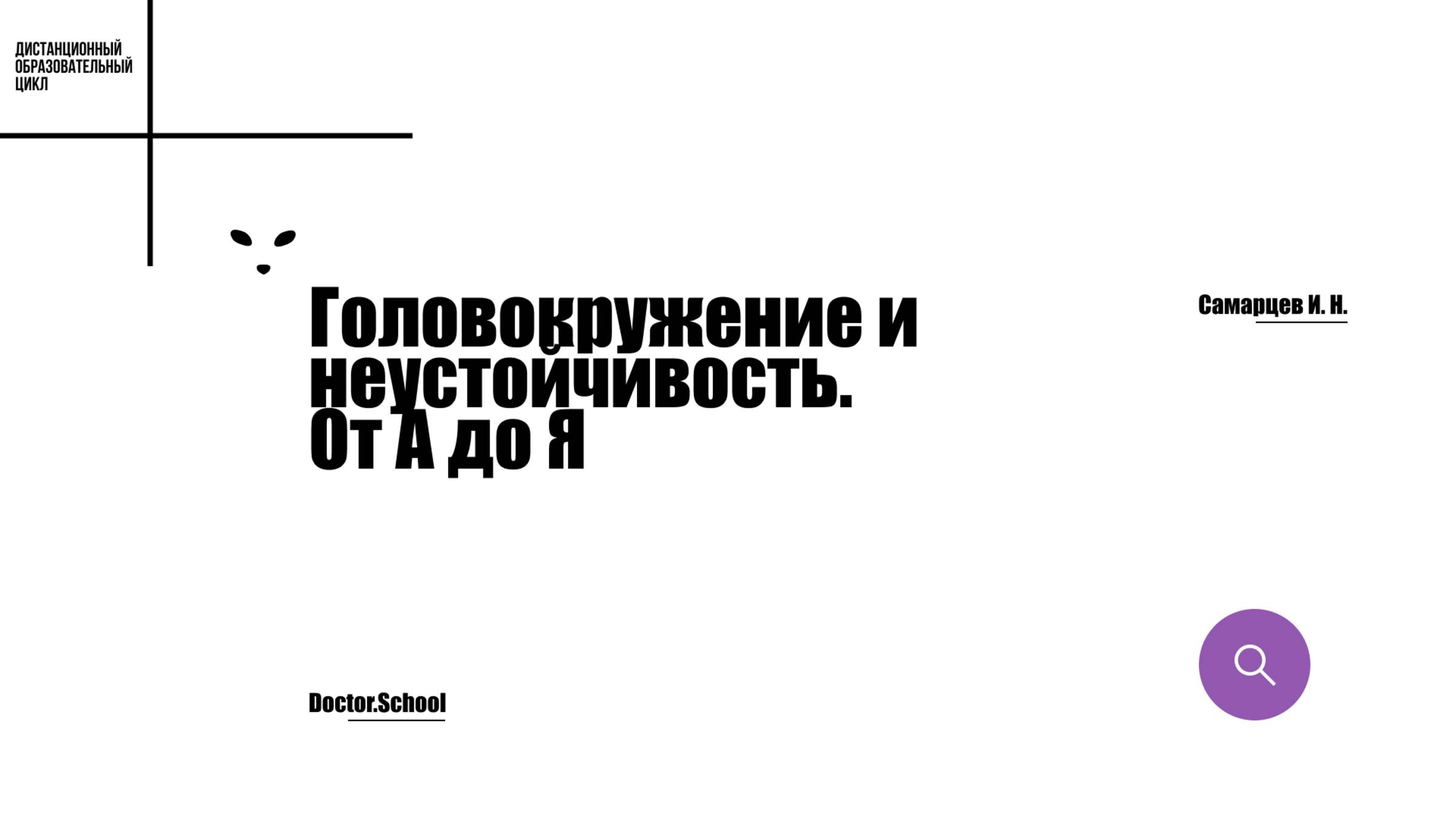 Разбираемся в ДППГ: очень просто об очень сложном.