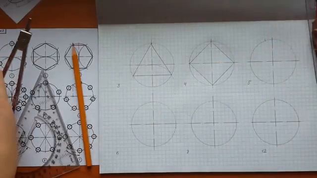 1 2 1 деление окружности