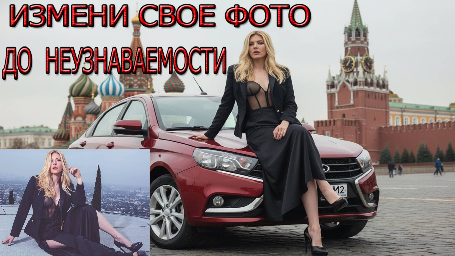 Nano Banana Нейросеть для Фото. Как Изменить Фото до неузнаваемости