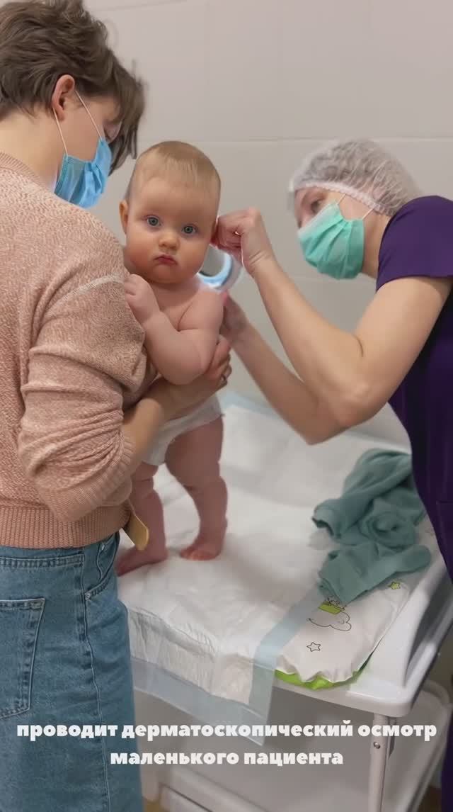 На детском приеме у дерматолога "Фэнтези"