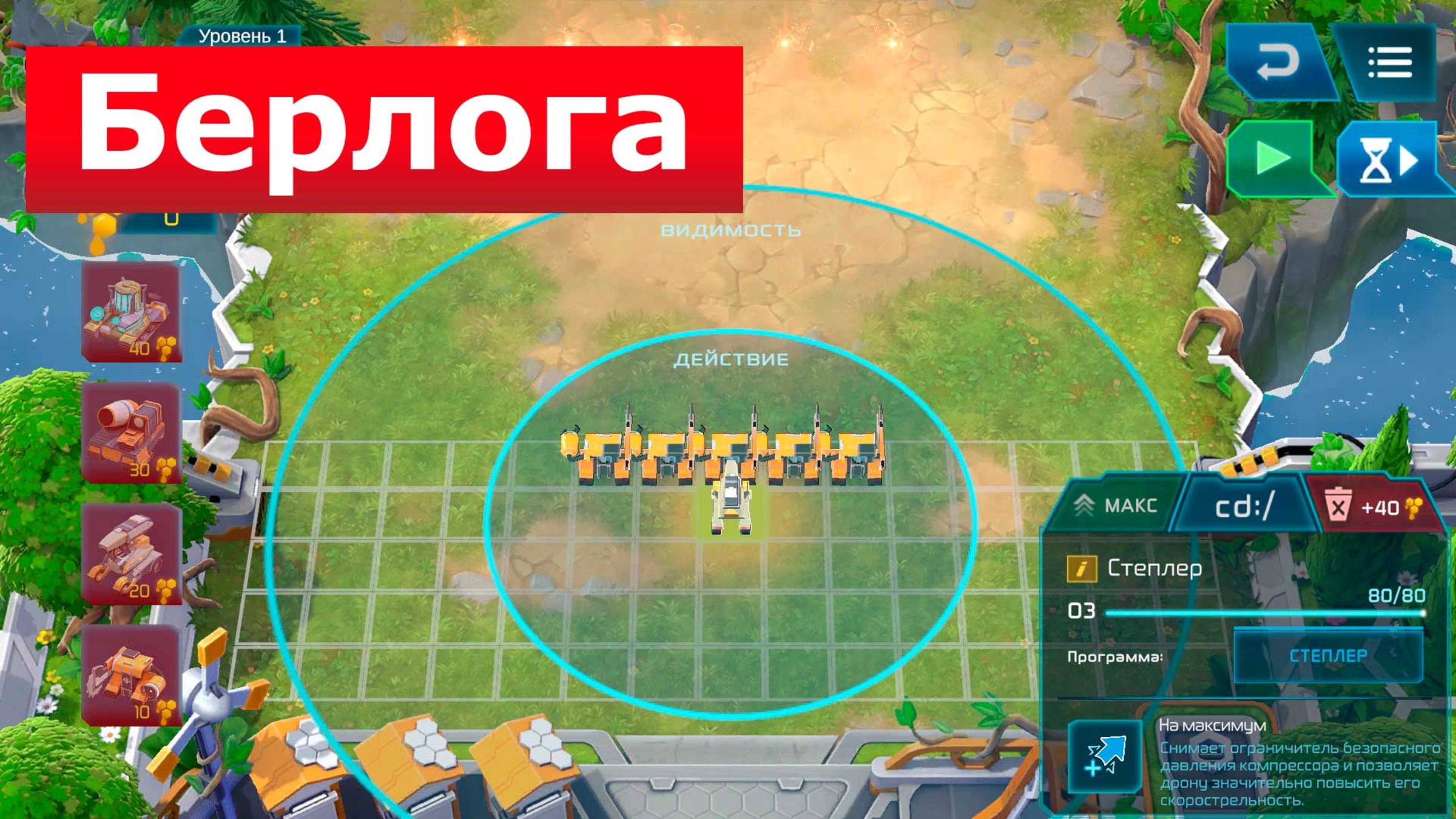 Берлога 🐝 Защита пасеки против медведя 🐻 | Новая игра!