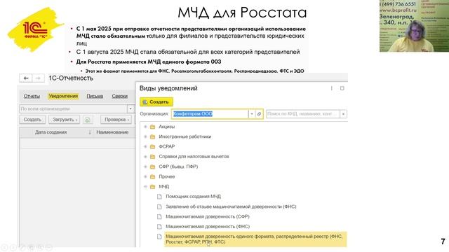 Новое в сдаче отчетности за 3 квартал 2025 года