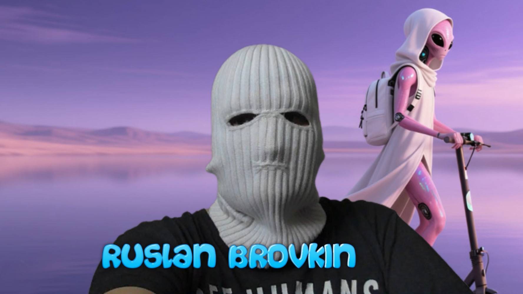 Гуманоид, инопланетянин 30 августа 2019