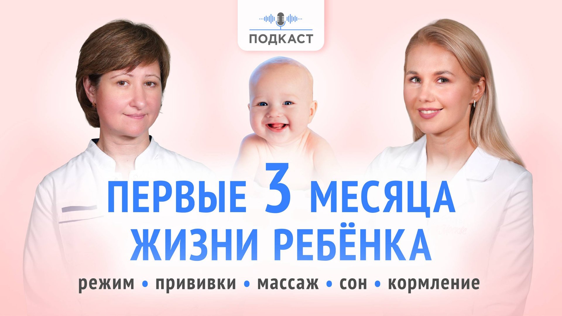 Купание, прогулки, уход, массаж: полная инструкция для мам о первых 3 месяцах жизни новорожденного