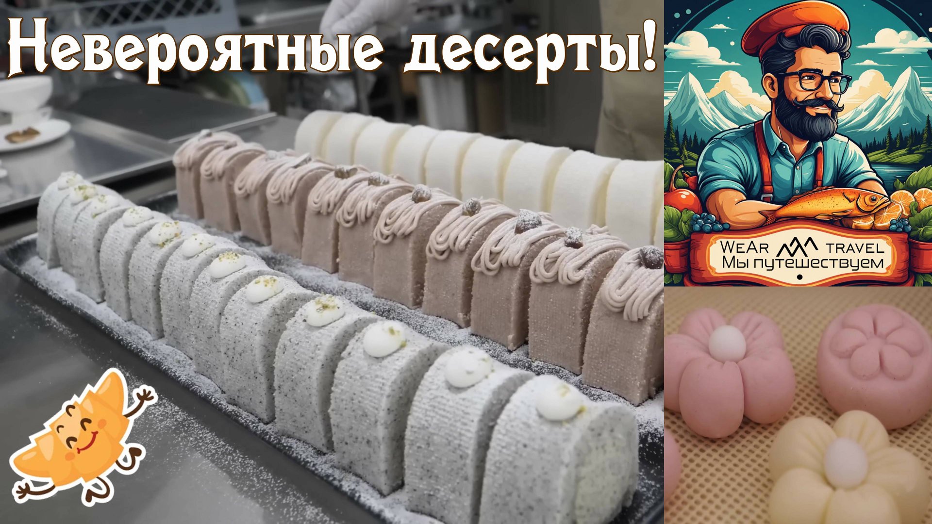 Невероятные десерты! Коллекция жевательных корейских десертов из риса