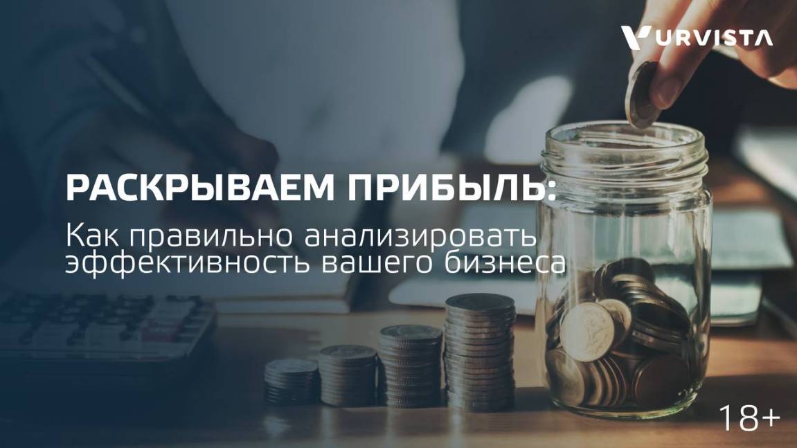 🤔 Представьте ситуацию: есть выручка, команда работает, бизнес движется, на счёте видно активное