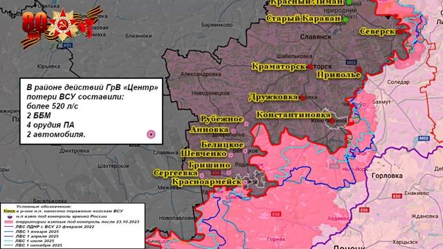 ⚡️ 09.10.2025 Сводка МО России о ходе проведения СВО на карте