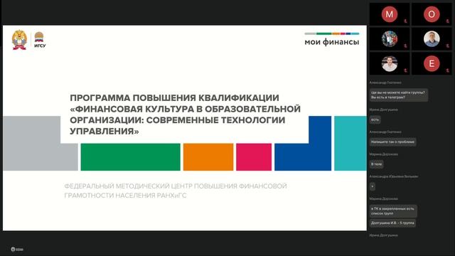 Современные Технологии Управления СФО 08.10, день 3