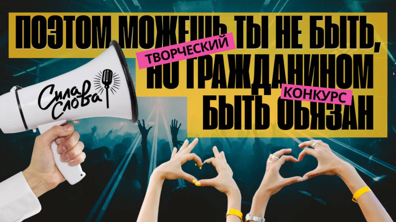 Пресс-конференция: старт четвертой конкурсной программы фестиваля «Сила Слова» | 14 канал