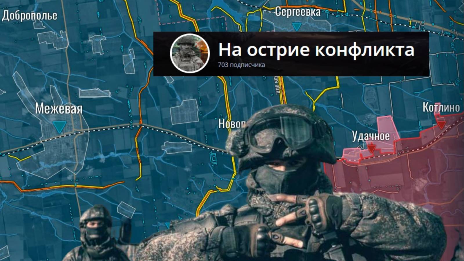 09.10.2025 Новый плацдарм и освобожденный населенный пункт. Сводка СВО и карта боевых действий