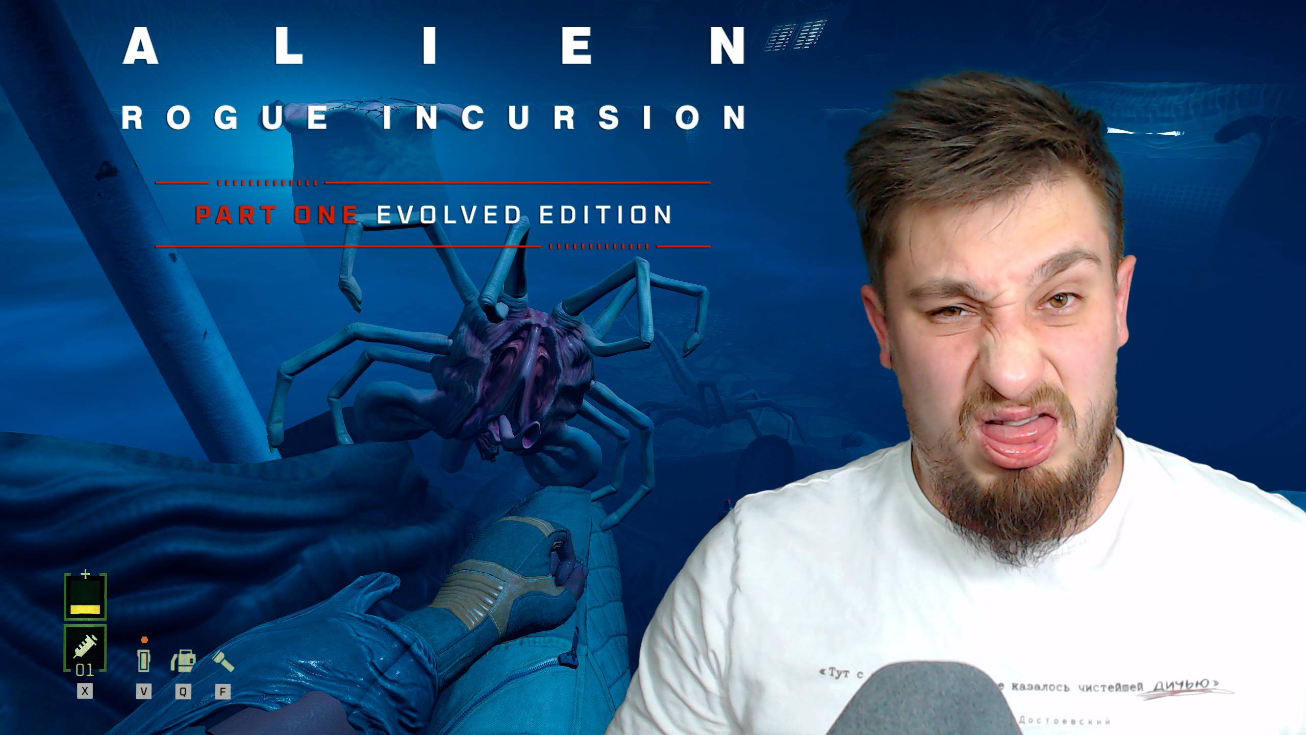 СПАСАЛИ КУТИКУЛУ! ▶ ALIEN: ROGUE INCURSION №5