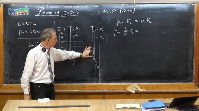 161. Урок 161. Задачи на газовые законы - 4