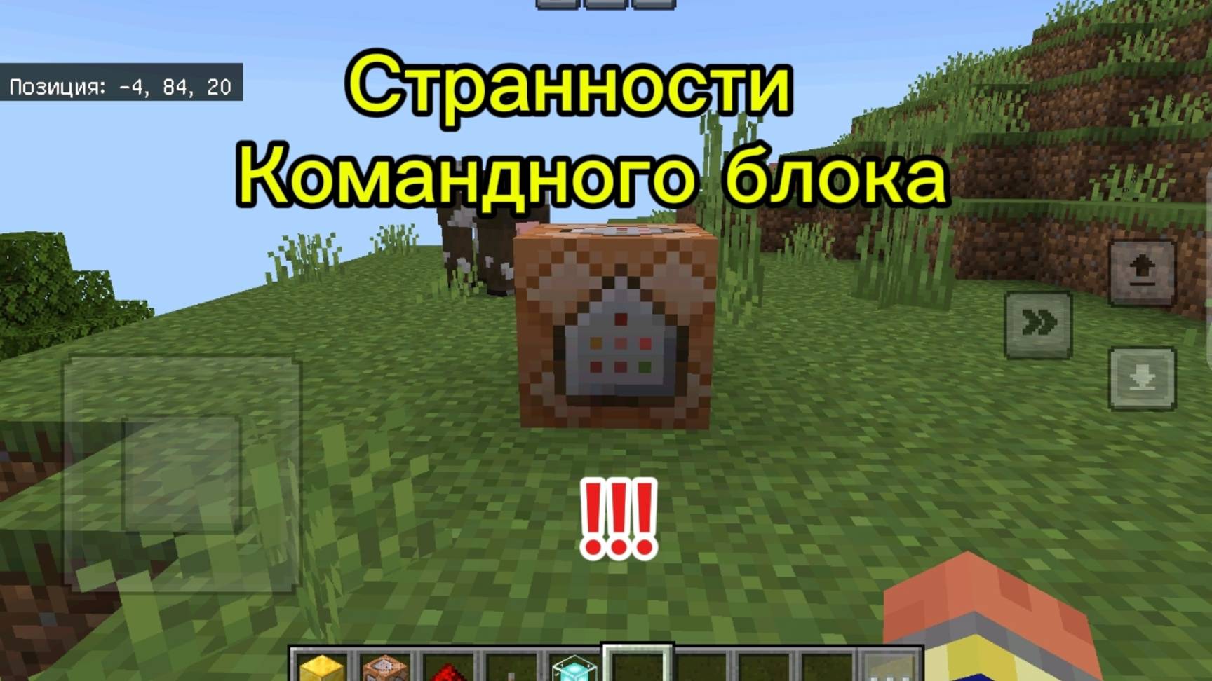 Странности командного блока в Майнкрафте! | ФиксАрт