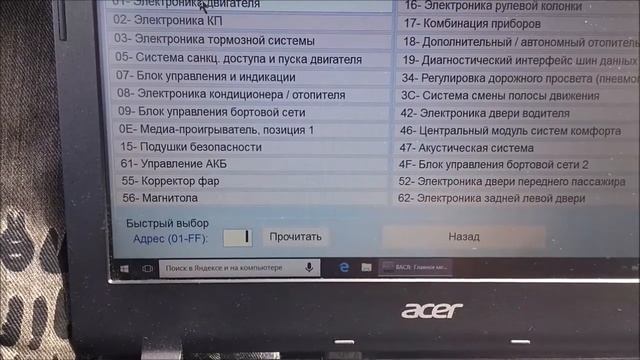 #060 месторасположение диагностического разъема ( obd2 ) Audi A6,Q7