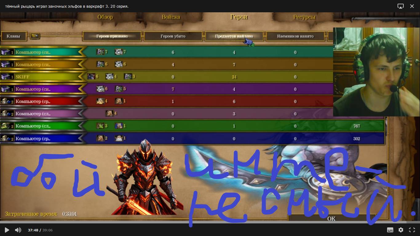 тёмный рыцарь играл заночных эльфов в варкрафт 3. 20 серия.