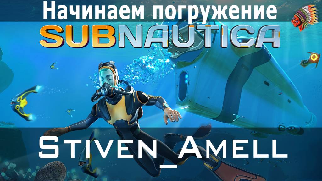 Subnautica. Серия 1
