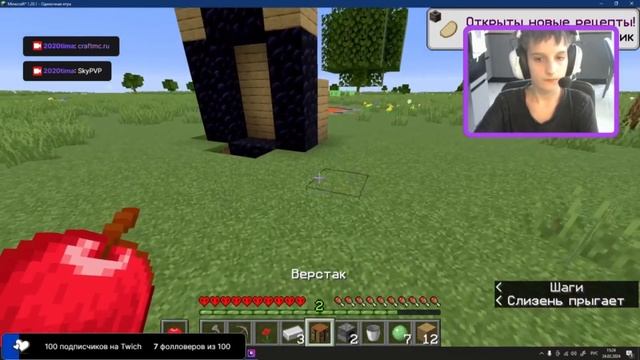 Майнкрафт, но это Плоский Мир! [Момент СТРИМ 24 февраля]