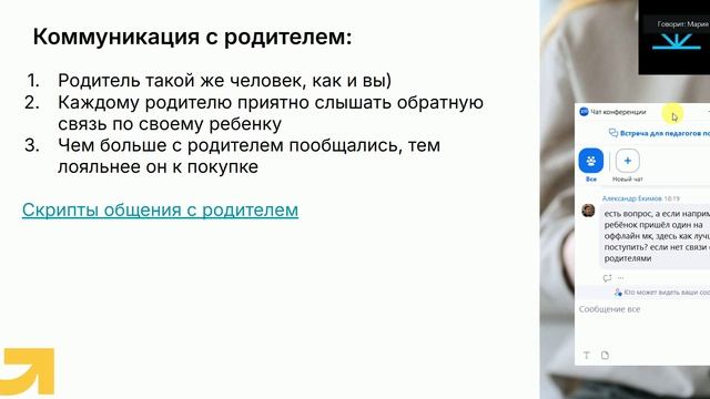 Встреча для педагогов: презентация курса после АП 09.10.25