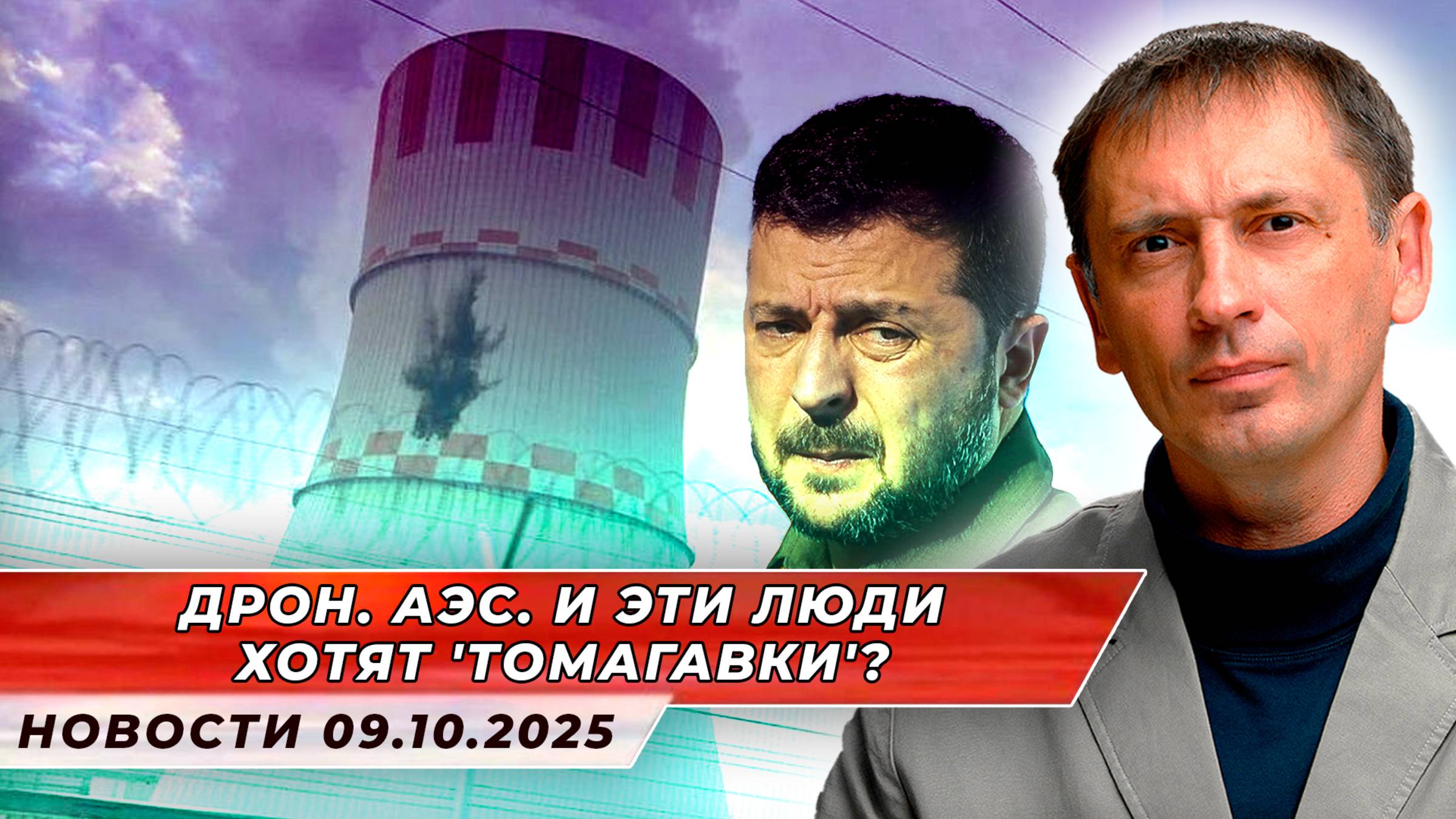 "Обезьяна с гранатомётом — уже не метафора. После атаки на АЭС это диагноз"| БРЕКОТИН