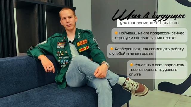 Проект «ПрофПередвижение»