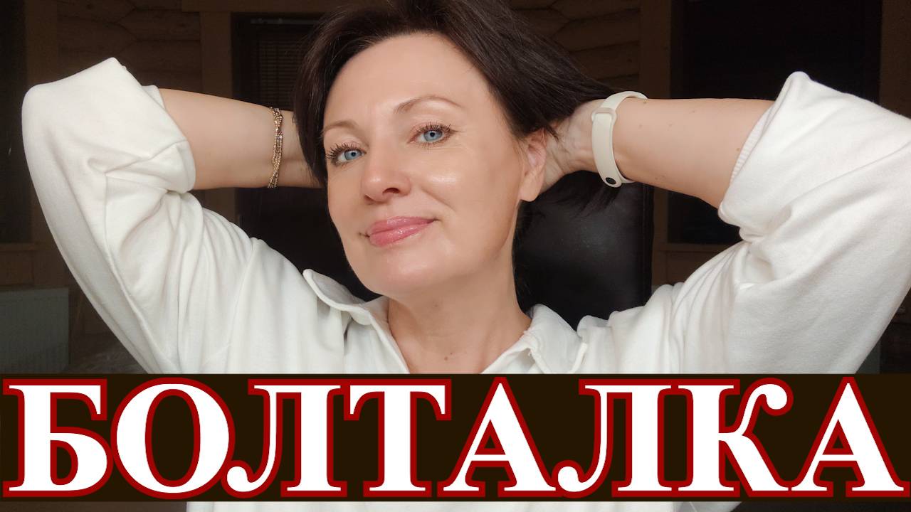 Я -ХУДЕЮ | КАК МОИМ ДУХАМ ПРИДЕЛЫВАЮТ НОГИ :) МИНИ-МАКИЯЖ И НОВЫЕ АРОМАТЫ  И КОСМЕТИКА.