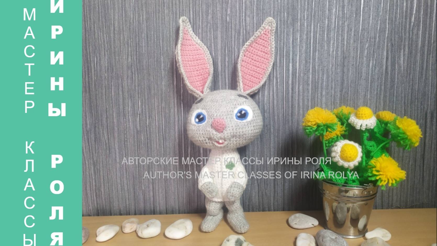 Зайка из мультфильма Удача, ч 4  Bunny from the cartoon Luck, part 4  Амигуруми, вязание мультгероев