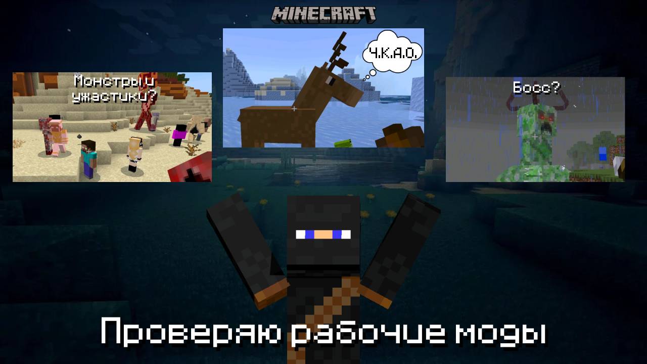 Я скачал моды на мобилку (в эмуляторе) Часть 2 | Minecraft