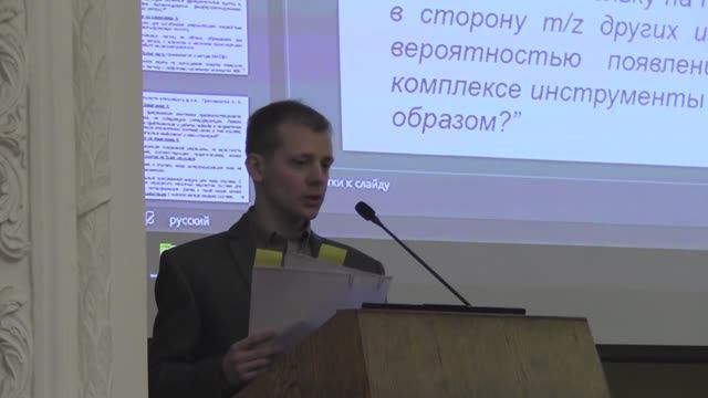 02.10.2025 Часть 3. Защита кандидатской диссертации В.В. Лебедева