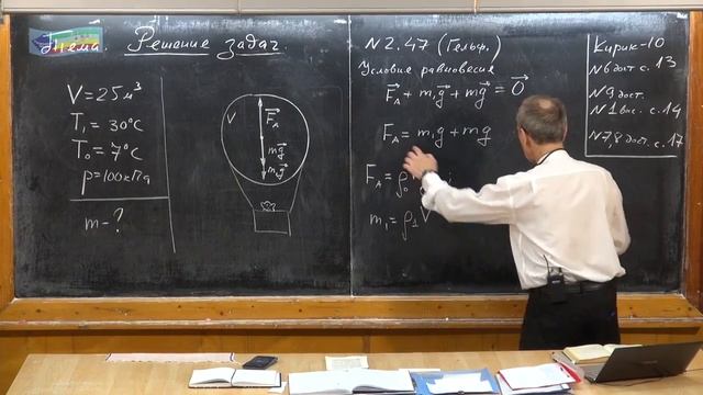 160. Урок 160. Задачи на газовые законы - 3