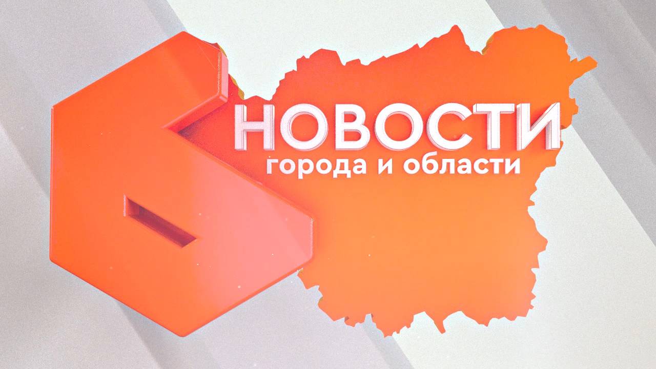 Выпуск новостей 8 октября 2025