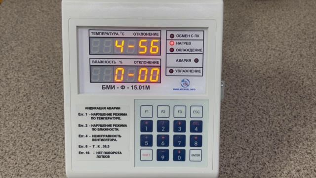 БМИ-Ф-15.01М – Время выхода на заданные режимы по температуре и влажности