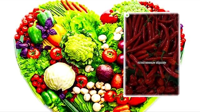 Лучшая еда для Вашего сердца - три самых лучших продукта!