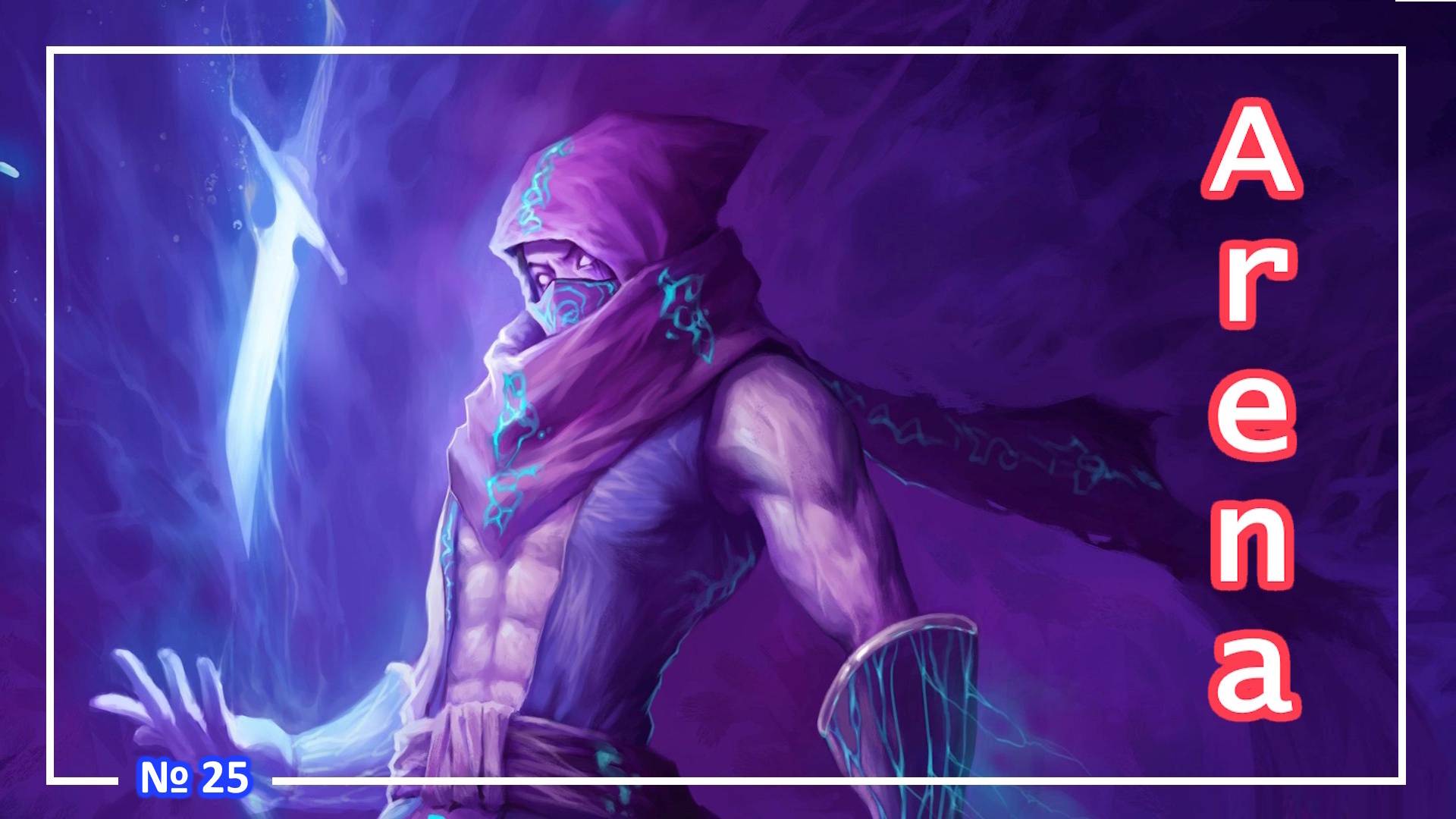 League of Legends - Мальзахар - (Arena) №25