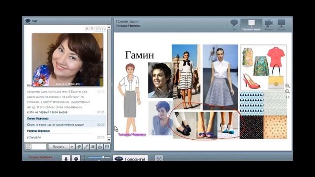 Отрывок из Курса "Стилевые типажи внешности"