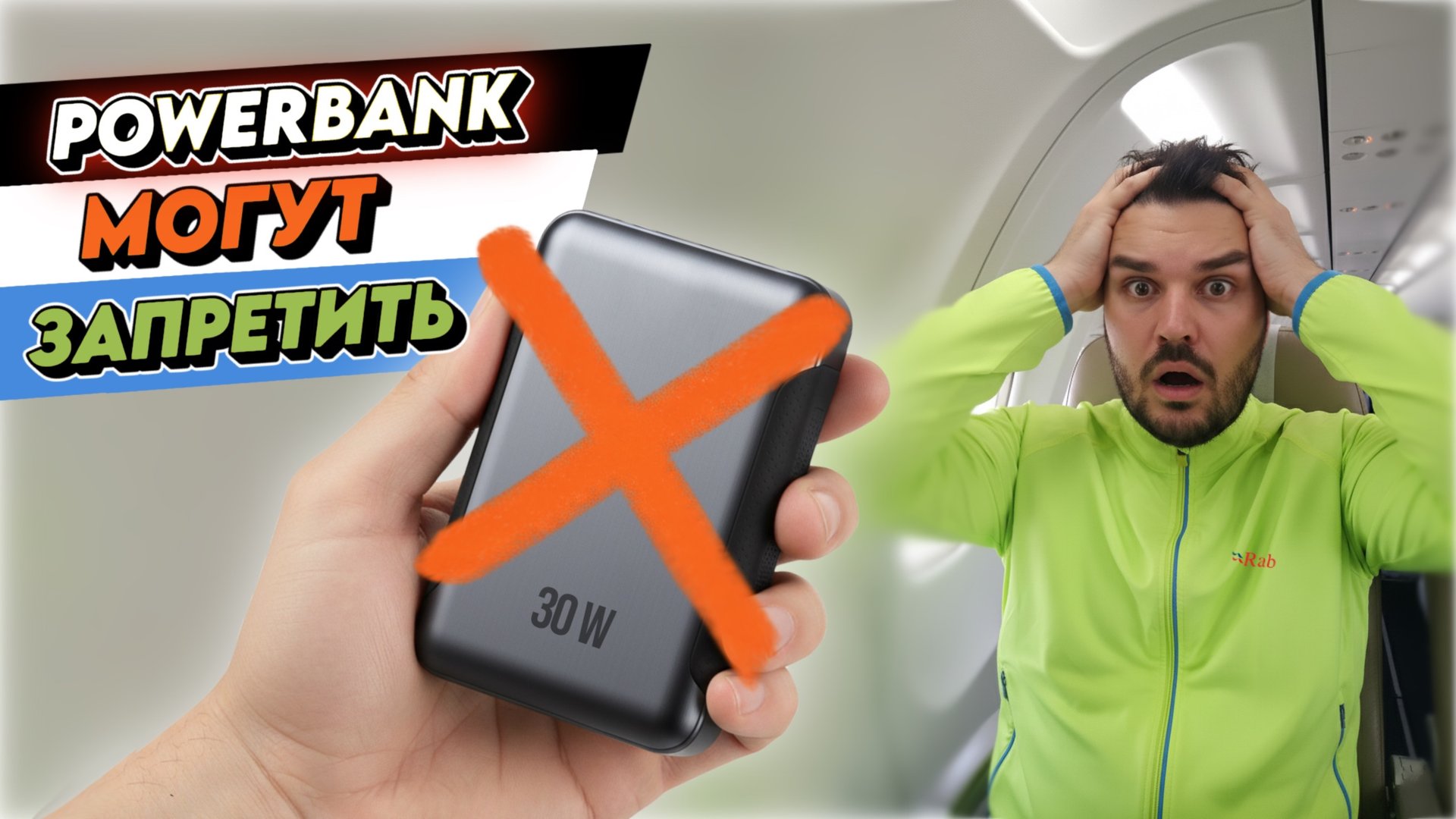 POWERBANK МОГУТ ЗАПРЕТИТЬ - НАШЕЛ ЗАМЕНУ 😱 ТОП-5 ДЕВАЙСОВ КОТОРЫЕ ПРИГОДЯТСЯ В ЛЮБОМ ПОХОДЕ