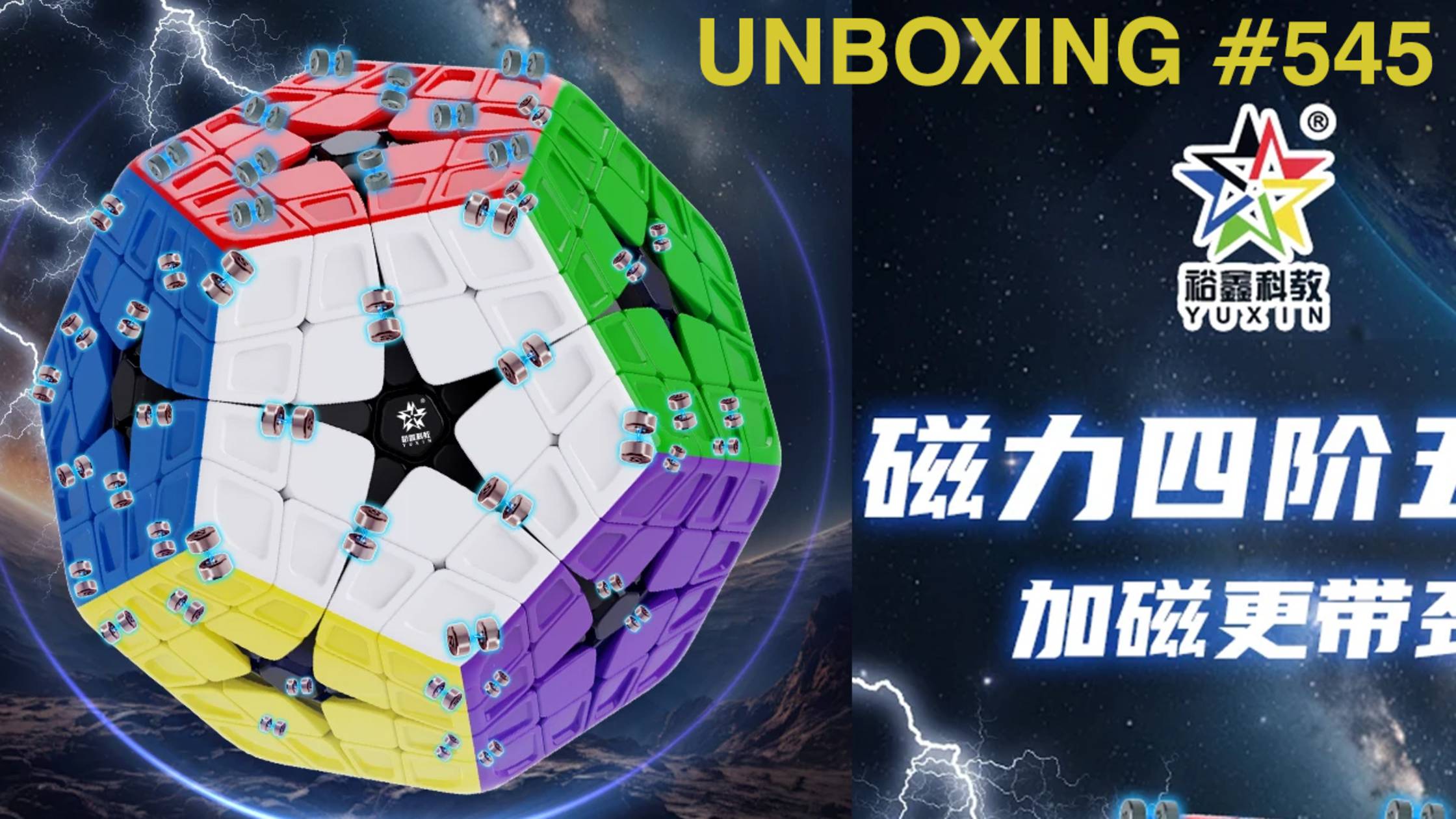 Unboxing №545 Магнитный Мастер Киломинкс от Юксин | YuXin Master Kilominx | 4x4 Dodecahedron Cube