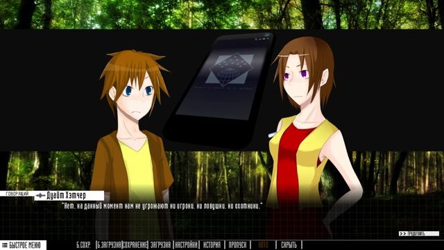 Смертельное правило: Потерянный код #9