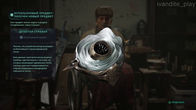 Прохождение Hell is Us # 7(Сложность Без Пощады)(Без Комментариев)