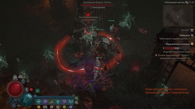 Diablo IV часть 116