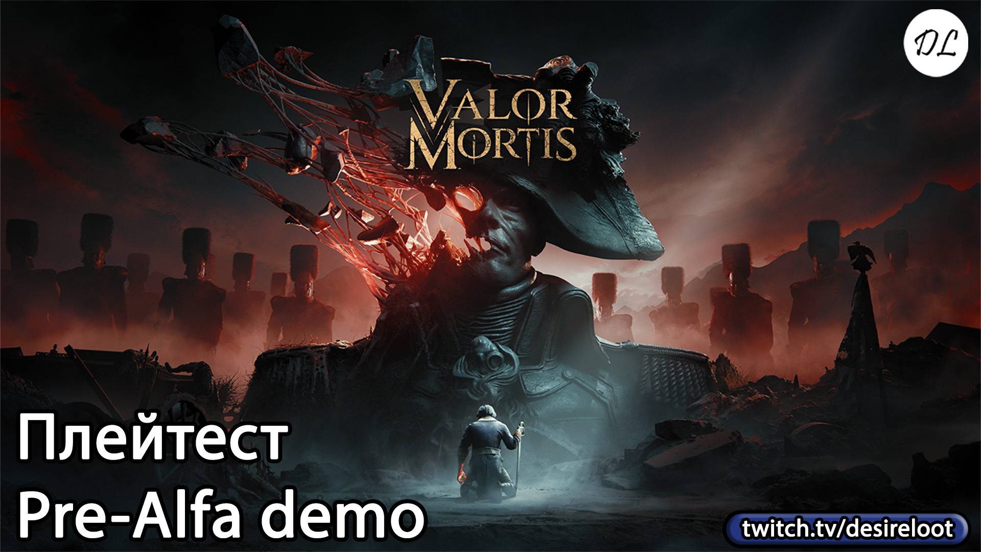 #0 Valor mortis Pre-afla Demo Плейтест