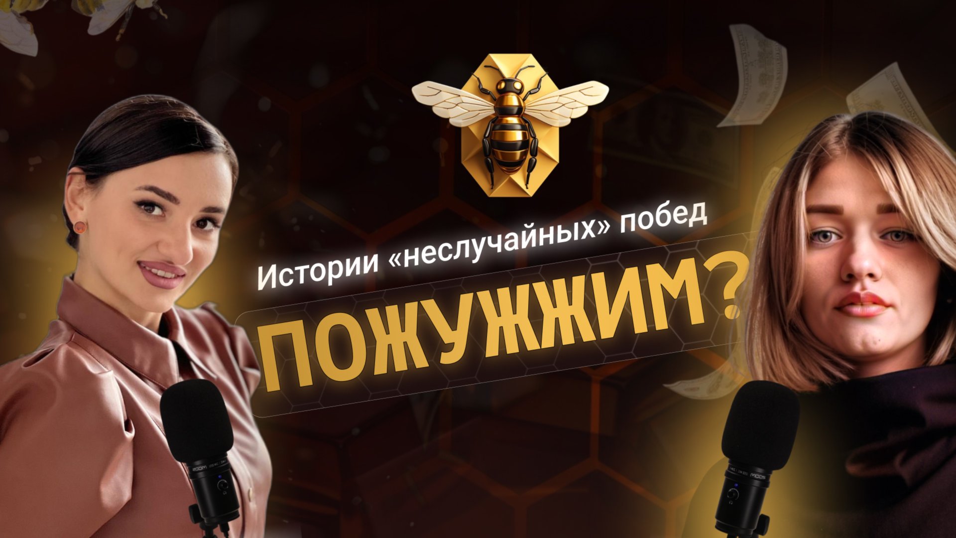 Как помочь себе если муж на СВО? Путь жены военного. Выпуск #2