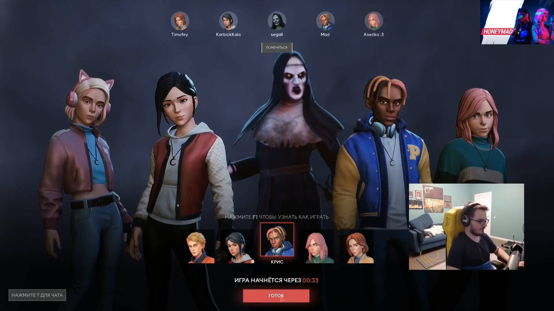 Maddyson - играет в Propnight