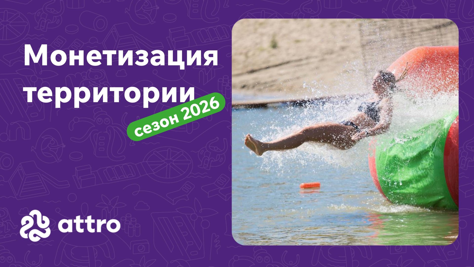 Пришло время готовиться к новым победам!