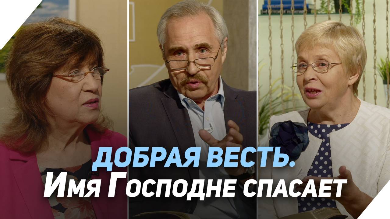 Кто такие дети Божьи? | Что есть Евангелие?