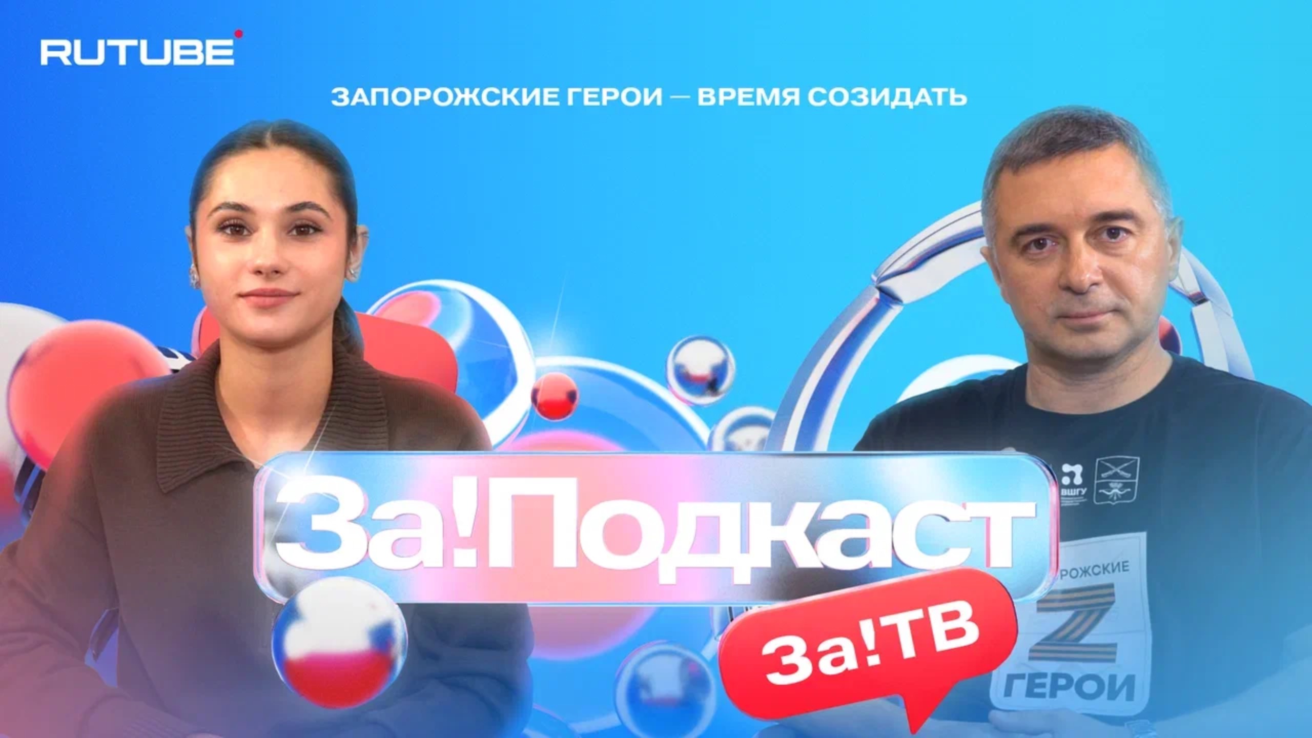 От эксперта-криминалиста к «Запорожским героям»