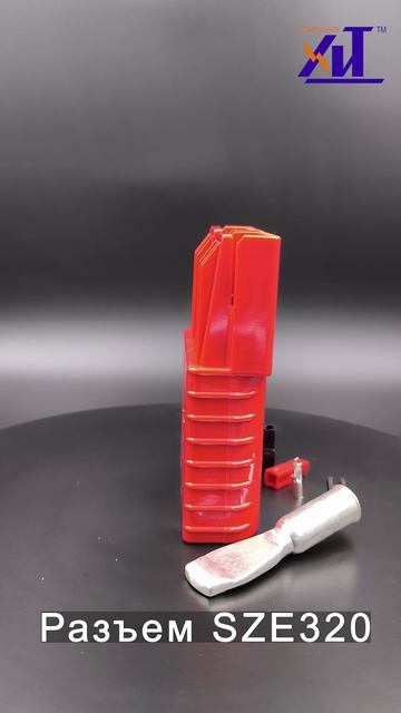 Штепсельный разъем SZE320, SBE320, SRE320 красный