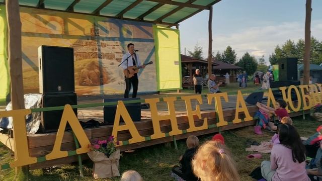 Главное вместе - Марат Нигматуллин на фестивале Планета Любви - 2025