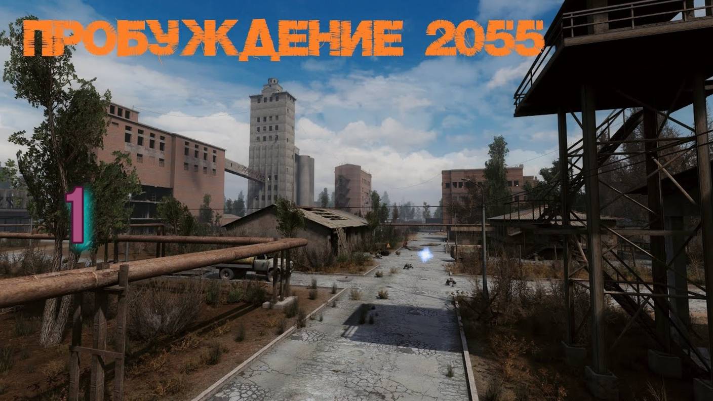 Пробуждение №1 Охота