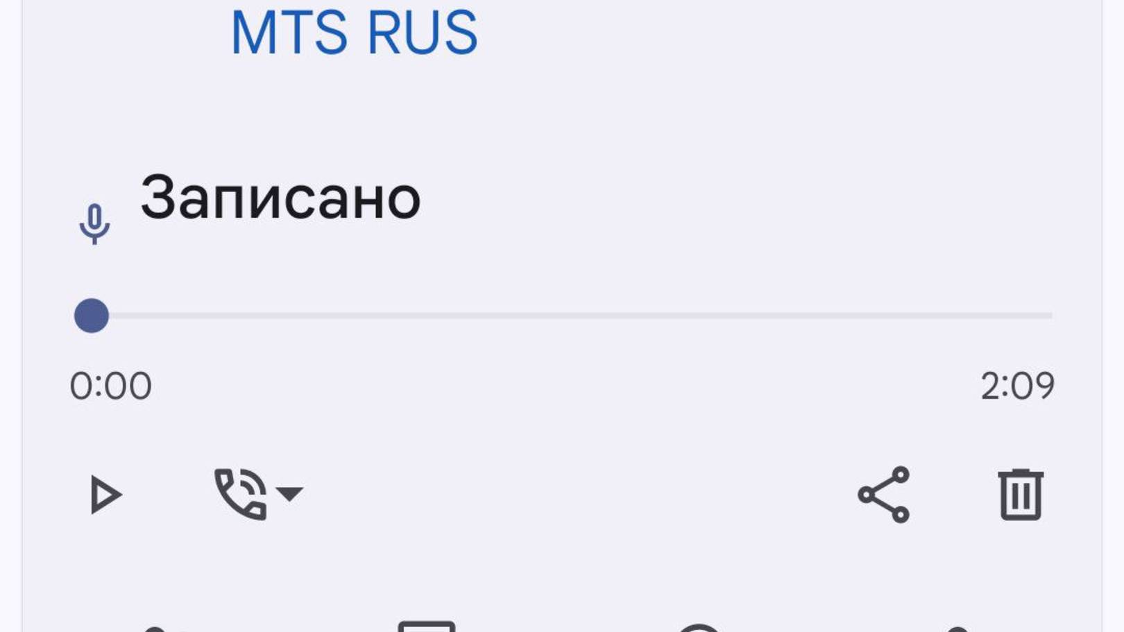 Коллектора звонят, вторая часть.